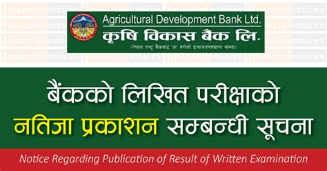लिखित परिक्षाको नतिजा प्रकाशन सम्बन्धी सूचना Adbl