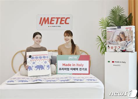 이탈리아 프리미엄 전기요 전기장판 론칭 뉴스1