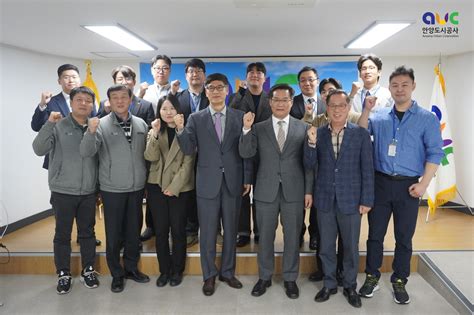 안양도시공사 시민이 체감할 수 있는 혁신행정