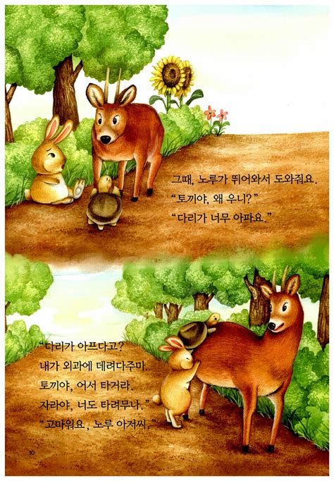 알라딘 미리보기 이가 아파서 치과에 가요