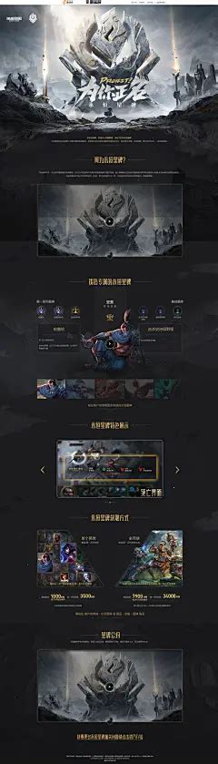 Lol手游 天赋觉醒 收集觉醒活动图片lol手游图片素材 花瓣网