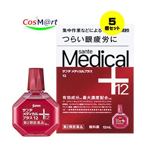 Santen 参天製薬 サンテ メディカルプラス12 12ml×5個 サンテ 目薬 最安値・価格比較 Yahooショッピング｜口コミ