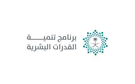 Human Capability Development Program Saudipedia