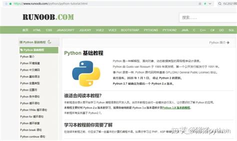 Python入门最完整的基础知识大全纯干货建议收藏 知乎 Python入门最完整的基础知识大全纯干货建议收藏 知乎
