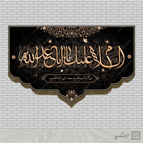 طرح کتیبه لایه باز امام حسین علیه السلام و محرم چهارده خورشید