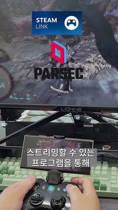 스마트폰으로 Pc 게임 플레이가 가능하다고 스팀 철권7 디아블로4 Youtube