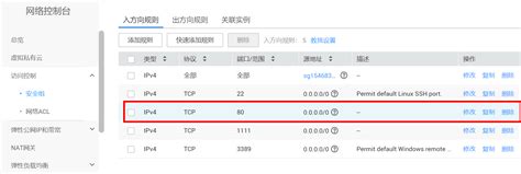 服务器 服务器能访问，外网访问不了的解决办法 六月游乐 博客园