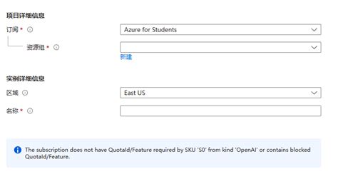 The Subscription Does Not Have Quotaidfeature Required By Sku S0