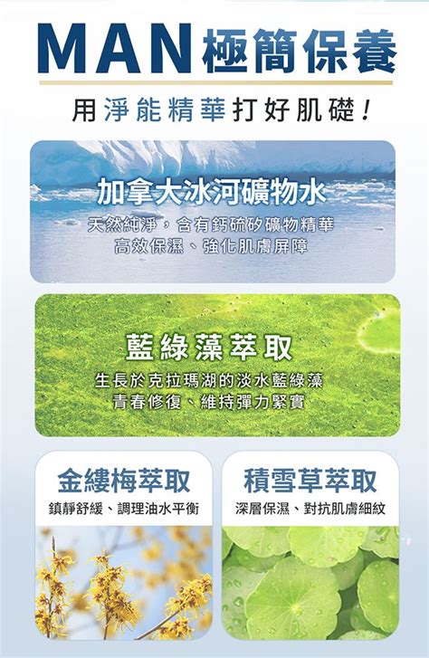 Uniqman 淨能冰河水凝霜 50ml瓶2瓶組 Pchome 24h購物