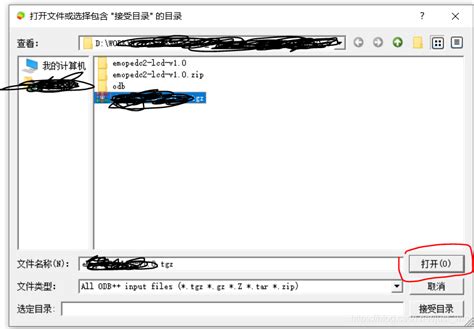 Valor Npi使用 Dfm检查altium的dfm检查 Csdn博客