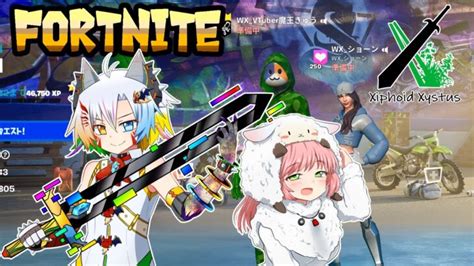 【fortnite】wxクラメンの女子みたいなやつとデュオ初見歓迎【xiphoidxystus】 魔王きゅうのフォートナイト フォート