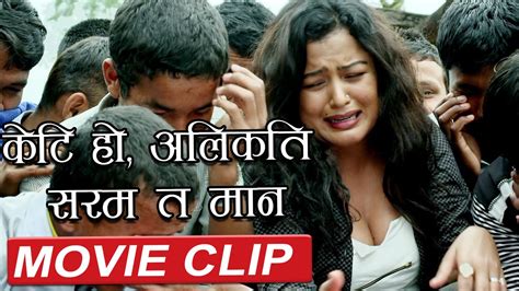 केटी हो अलिकती सरम त मान Movie Scene By Rekha Thapa Himmatwali