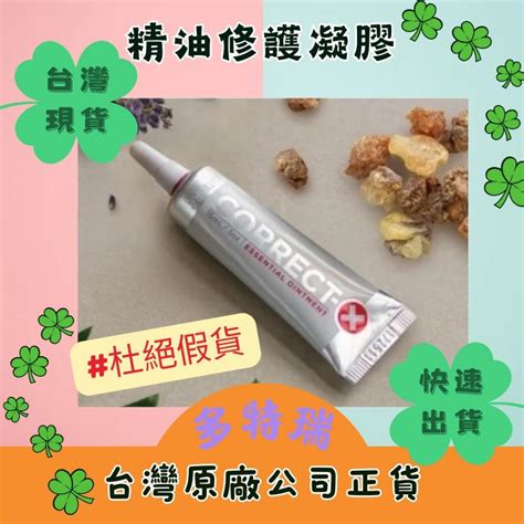🍀杜絕假貨 滿額免運 蝦幣回饋 台灣原廠繁體正貨非陸版 現貨 精油修護凝膠 多特瑞 快速出貨 萬用 濕疹 蚊蟲 痘痘 蝦皮購物