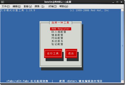 linux设置ip退出命令行 我的linux学习之路三之ip相关设置与vi退出与保存命令 csdn博客