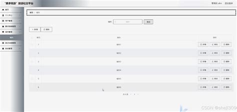 Javavue计算机毕设 携手同游”旅游社交平台【源码程序论文开题】 Csdn博客