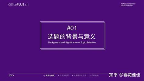 研究生：文献汇报ppt怎么做？