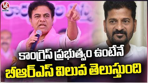 Mla Ktr Fires On Congress Government At Brs Leaders Meeting V6 News