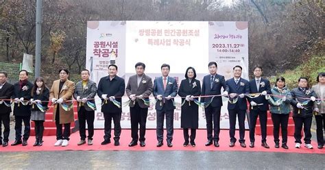 경기 광주시 민간특례사업 쌍령공원 착공2026년 완공