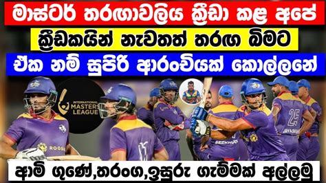 ප්‍රේක්ෂකයින් නොසිතූ සුබ පණිවිඩයක් මාස්ටර් තරඟාවලියෙන් ඉවත් වීමත්සමඟ