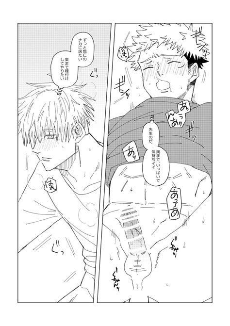 Umashikashiten Make Love Jujutsu Kaisen Dj Jp Myreadingmanga