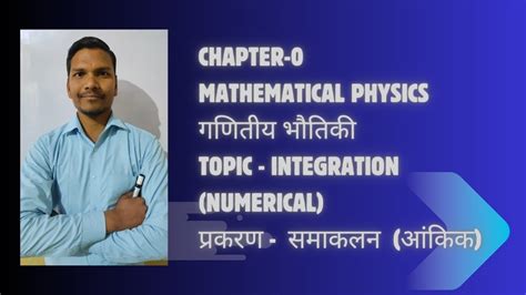 Mpintegration Numerical Class 11th And 12th Youtube