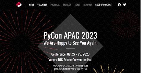 Pycon Jp Blog Pycon Apac 2023 ティザーサイトを公開しました