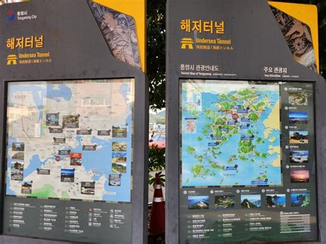 포토 통영 해저터널