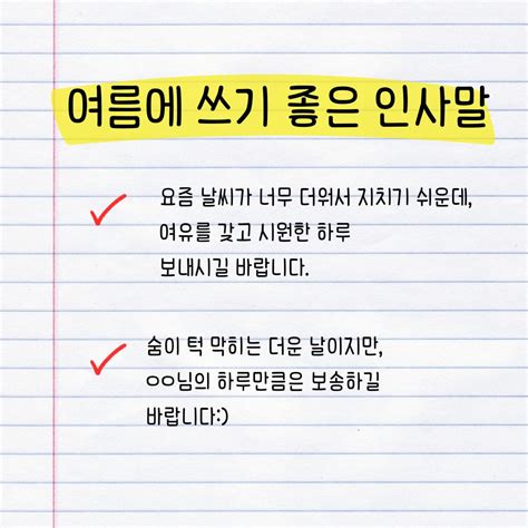 직장에서 쓰기 좋은 업무메일 인사말 모음