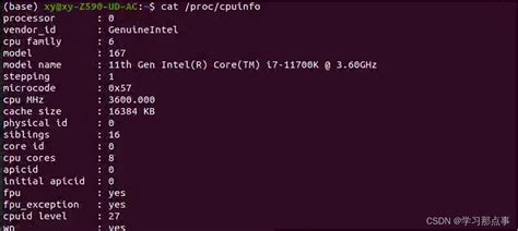 Ubuntu——系统版本、显存、cpu型号、gpu型号查询ubuntu查看显卡型号和显存 Csdn博客