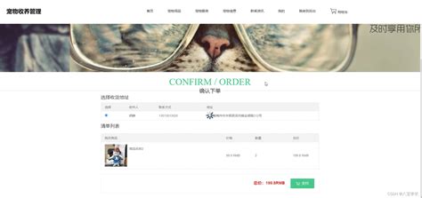 Java计算机毕业设计宠物收养管理计算机（附源码、数据库） Csdn博客