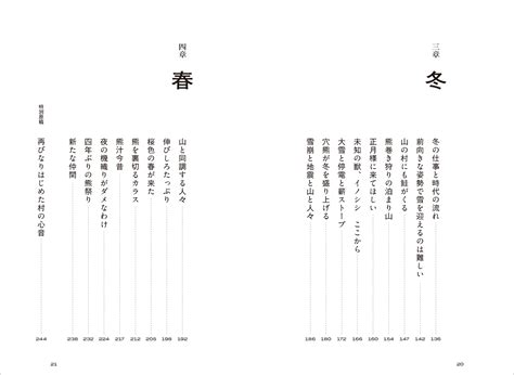 楽天ブックス 現代アートを続けていたら、いつのまにかマタギの嫁になっていた 大滝 ジュンコ 9784635330800 本