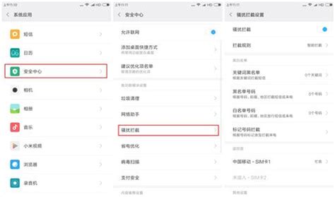 攔截手機陌生來電原來只需3秒，杜絕電話騷擾不是問題！ 每日頭條