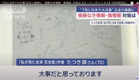 我所看見的未來漫畫預言成真？閒聊網路謠言為何能撼動觀光與航空業 鏈新聞 Abmedia