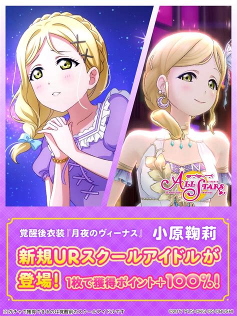 ラブライブ！スクスタ公式さんの人気画像 ついふぁん！