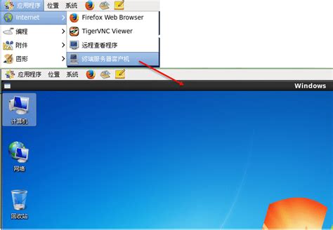 Windows和linux实现远程桌面连接linux操作系统 编程客栈