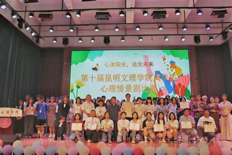 心沐阳光·追光未来丨体院学子代表学院参赛荣获三等奖活动风采学生管理昆明文理学院体育学院