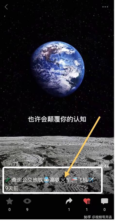 视频号发的视频下方如何挂商品链接全部步骤流程图 知乎