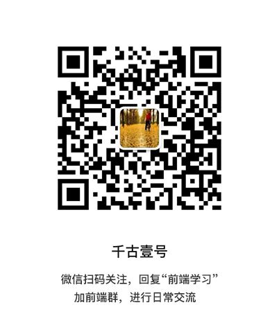 GitHub qianguyihao Web 千古前端图文教程超详细的前端入门到进阶知识库从零开始学前端做一名精致优雅的前端工程师