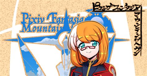 Pixivファンタジアmoh 【pfmoh】グロリア【探索者】 かしゅーのマンガ 【エヴォルシア超化兵団】 Pfmoh人物名鑑