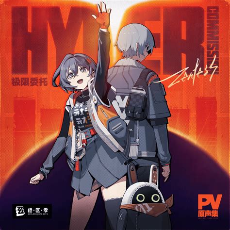 三Z Sān Z HOYO MiX 狐妖Mikan CHN 最后的修行 The Last Training Lyrics