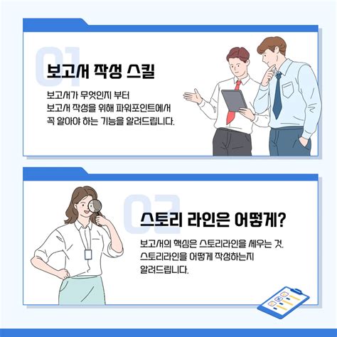 회사에서 원하는 파워포인트 작성 가이드 전자책 크몽