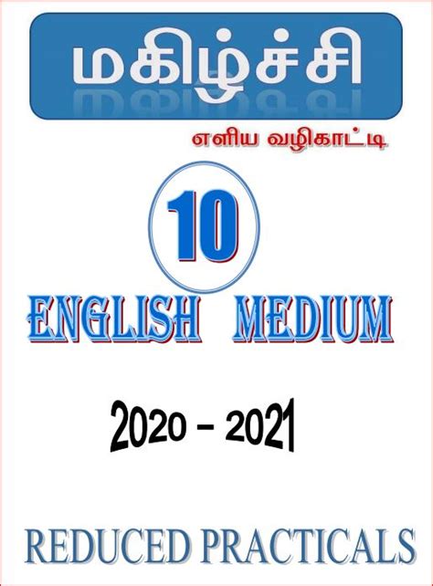 Th Science Reduced Syllabus Practical Guide EM TM