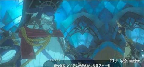 《塞尔达传说：旷野之息》四神兽解谜攻略——水之神兽瓦·露塔 知乎