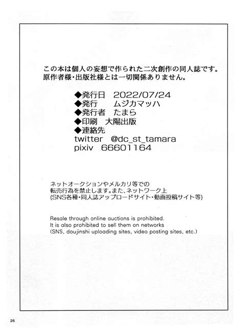 [musicamach Tamara ] Handwork Footwork Dr Stone Dj [jp