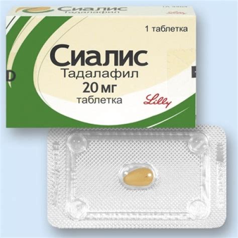 Купить Сиалис таблетки 20 мг 1 шт в Алматы Магазин на Kaspi Kz