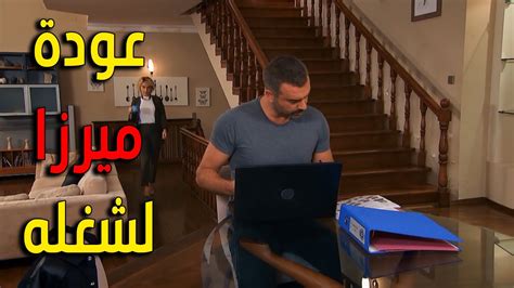 ميرزا رجعت لقضته الكبيرة لحتى يعرف مين كان السبب في وقفه عن العمل يا