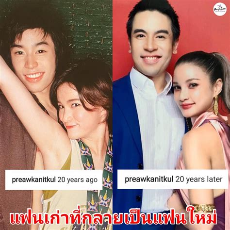 พลุแตก แพรว คณิตกุล โพสรูปเปิดตัวแฟนหนุ่ม ป๊อป