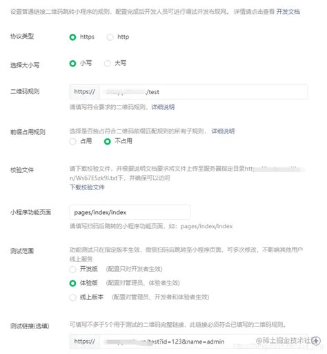 普通链接二维码打开小程序实现动态传递参数前言 在现有需求的驱动下， 需要手动生成普通二维码并且携带动态参数来跳转打开小程 掘金