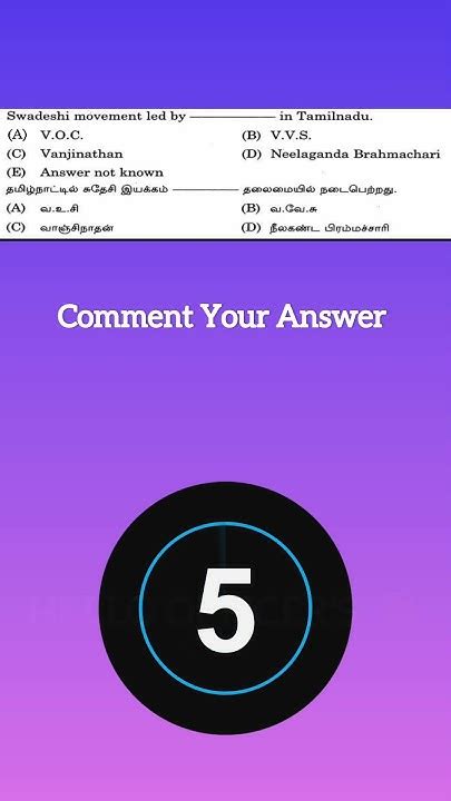முடிஞ்சா பதில் சொல்லு Youtube