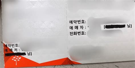 問題 韓國演唱會實體票券入場 票券交流板 Dcard